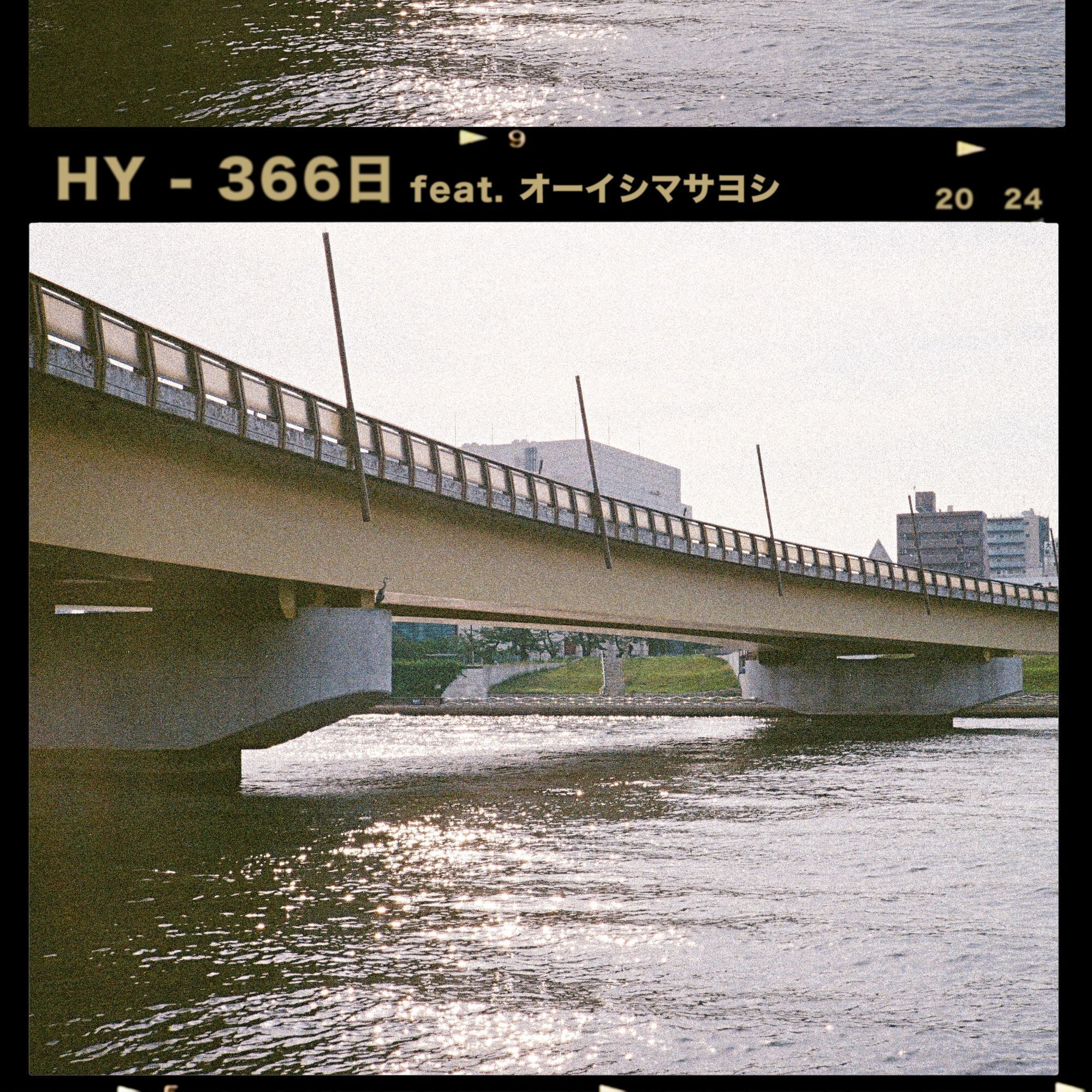 HY「366日 feat. オーイシマサヨシ」配信 Release＆コラボムービー公開決定！ | HYオフィシャルウェブサイト HY-ROAD